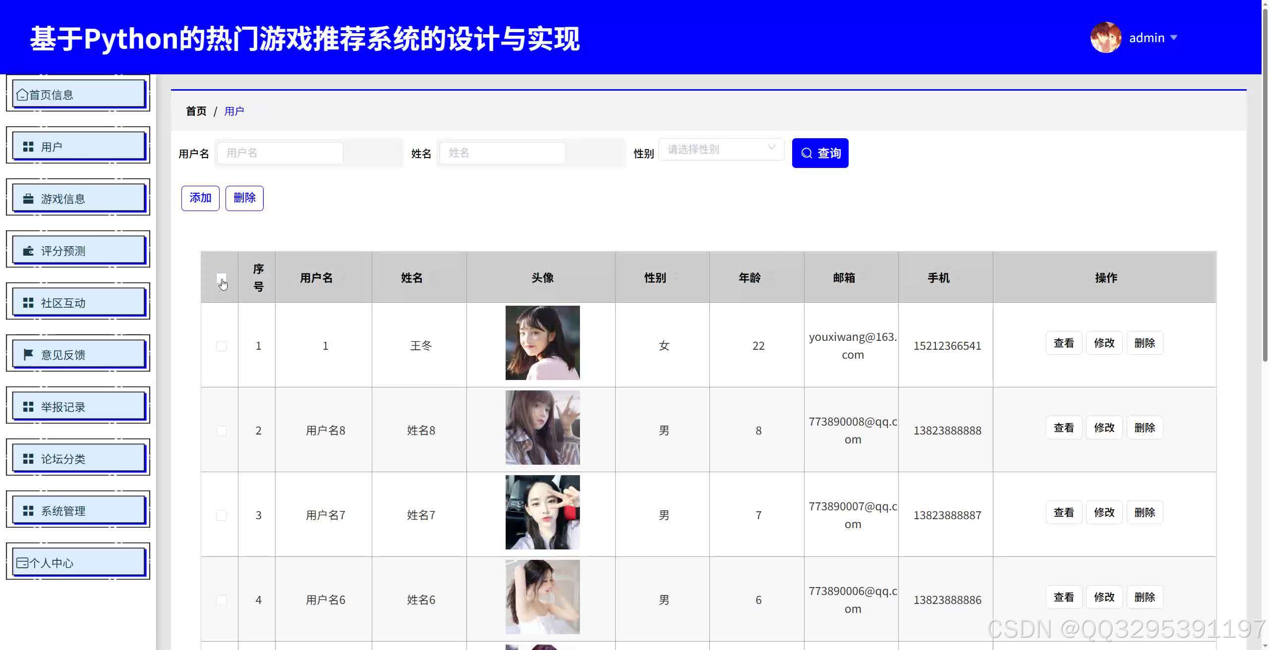 基于Python的热门游戏推荐系统的设计与实现（源码+讲解视频+LW）-CSDN博客