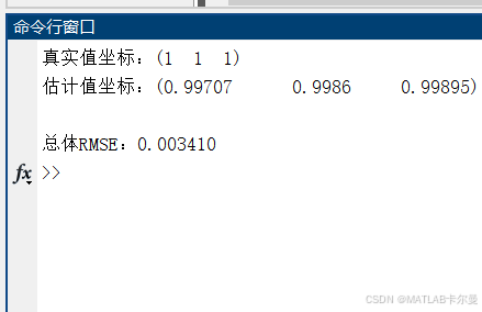 【MATLAB代码】Chan方法解算TOA，用于三维目标的定位，锚点数量可自适应。订阅专栏后可查看完整代码-CSDN博客
