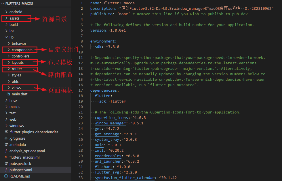 基于flutter3.32+window_manager+get仿macOS/wins桌面os系统_flutter 3.32.8-CSDN博客