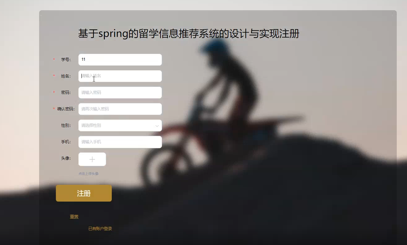 基于数据可视化springbootvue的重点大学留学推荐系统设计和实现源码论文部署讲解等信息可视化java李杨勇 Damo开发者矩阵