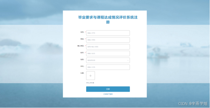 计算机毕业设计ssm毕业要求与课程达成情况评价系统 基于ssm框架的毕业要求与课程目标达成度评估系统 Ssm框架下毕业标准与课程完成情况分析系统毕业要求达成情况评价与持续改进机制框图 Csdn博客