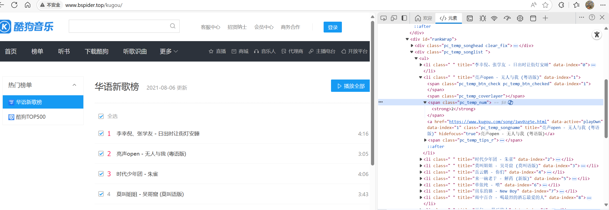 Requests深度探索与XPath解析技能-CSDN博客