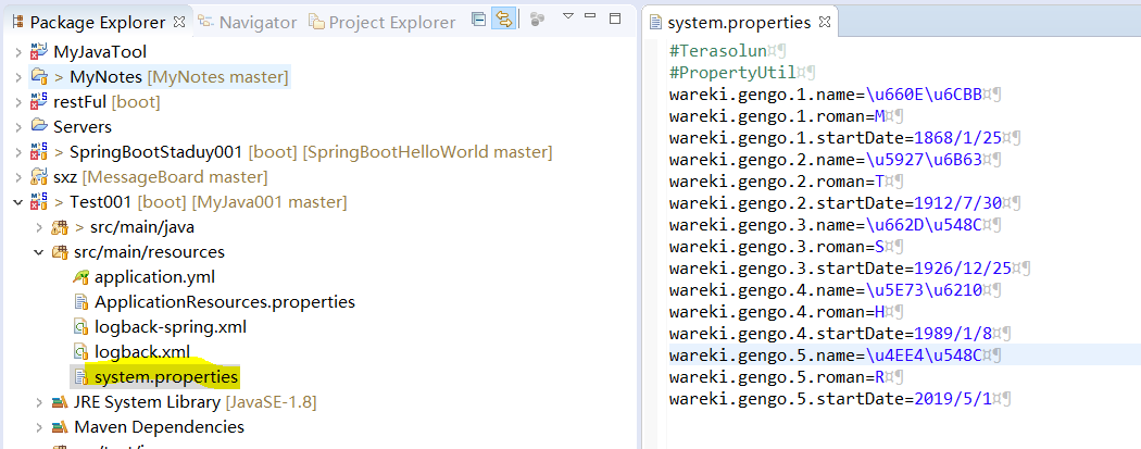 Terasoluna相关资料整理-CSDN博客