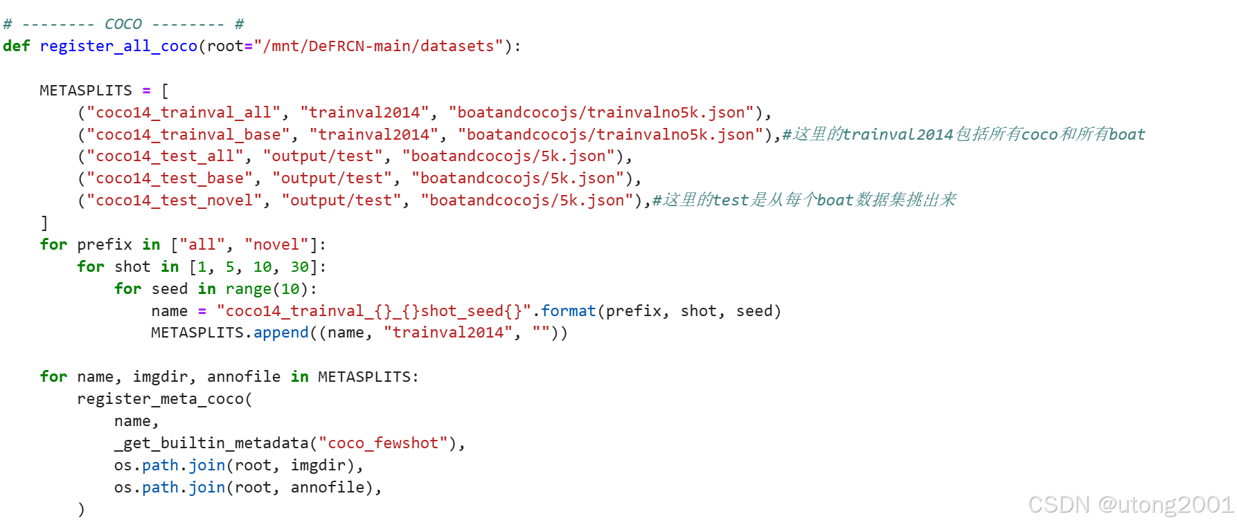 迁移学习，临时记录一下DEFRCN的修改过程(随时改）_defrcn训练-CSDN博客