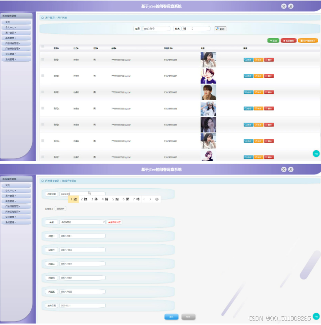 Pythondjangoflaskspringboot问卷调查调查系统问卷设计在线调查调查工具调研系统问卷分析问卷软件数据收集调查服务调研工具问卷制作 Csdn博客
