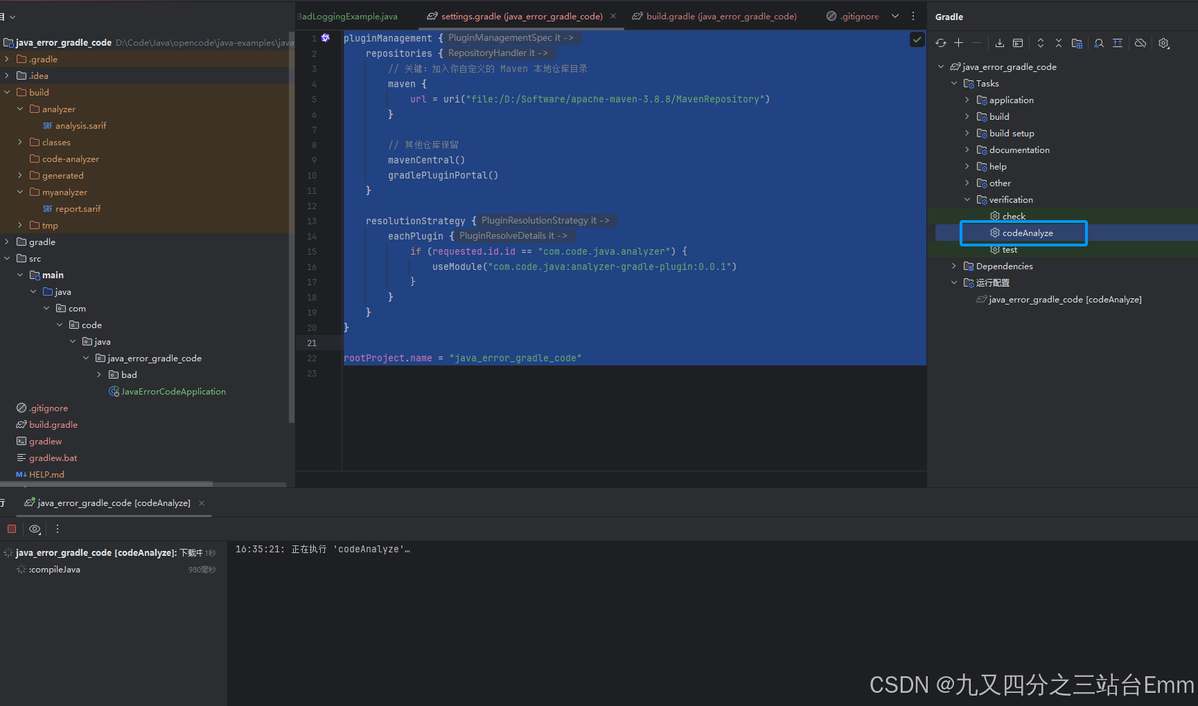 基于 Java Compiler API 的静态代码分析工具的使用说明-CSDN博客