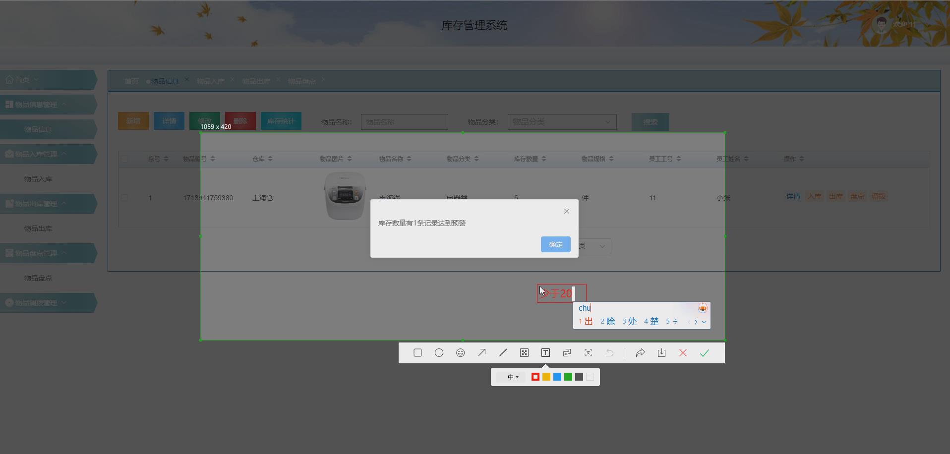 Python+django+vue3仓库库存预警管理系统-CSDN博客