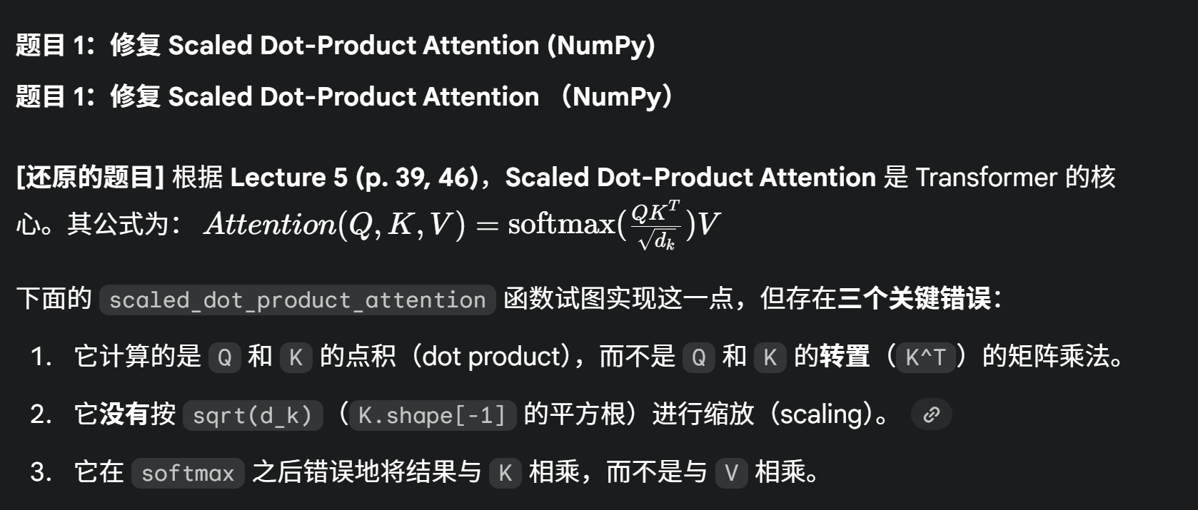 修复 Scaled Dot-Product Attention (NumPy)、实现 Sinusoidal Positional Encoding (NumPy)、Transformer 学习 ...