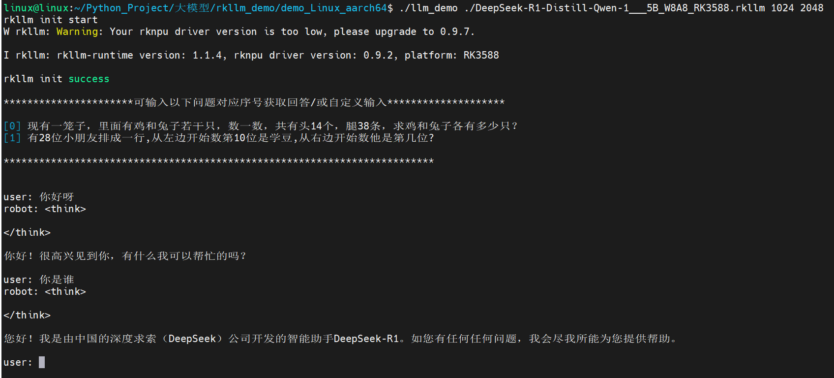 Python----算法移植（RK3588部署deepseek对话大模型）_rkllm-CSDN博客