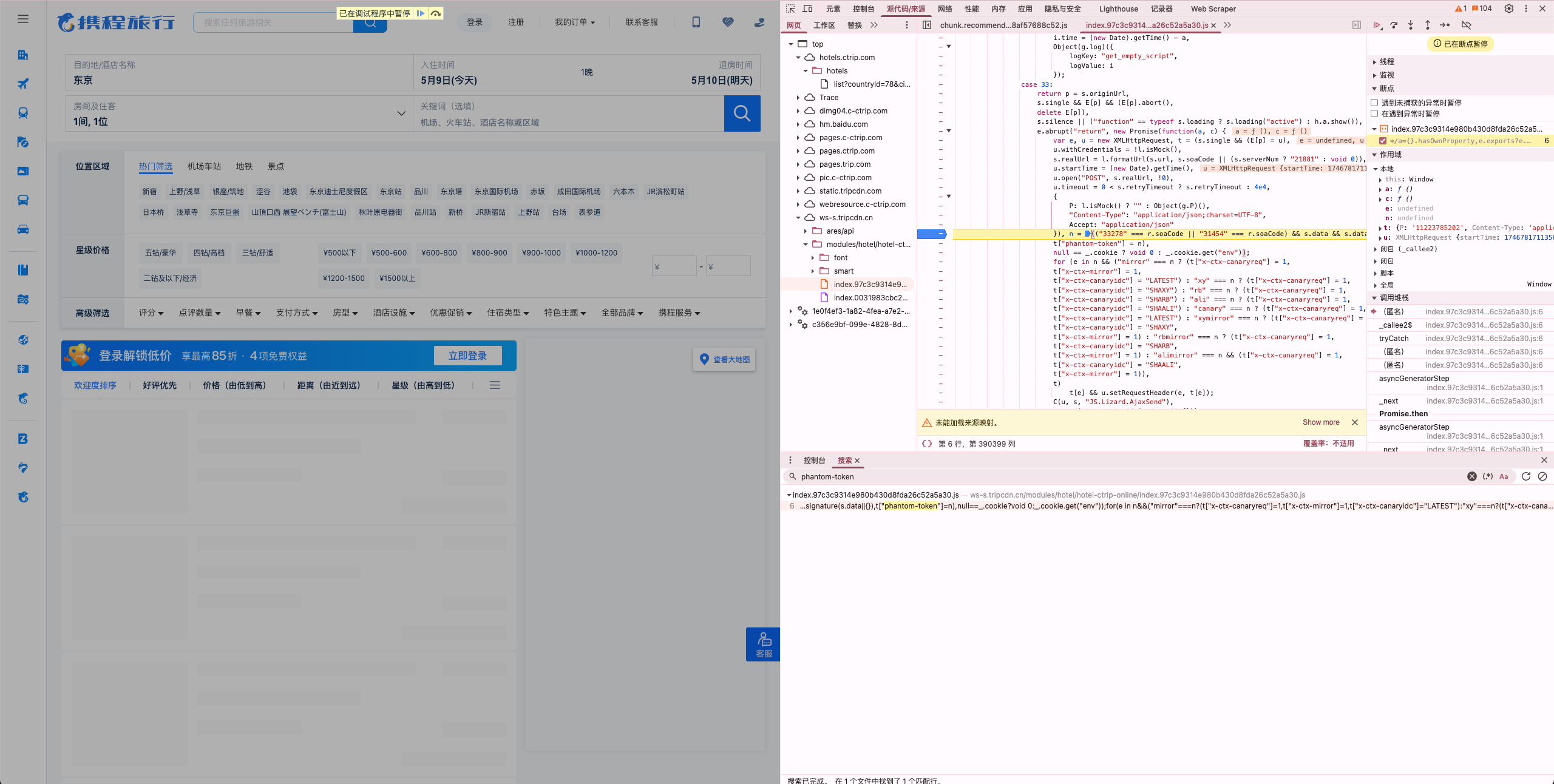 X程酒店phantom_token加密参数算法还原分析_phantom-token-CSDN博客
