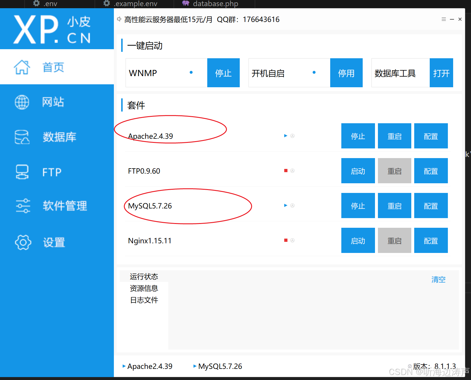 ThinkPHP中访问mysql数据库报错：could not find driver-CSDN博客