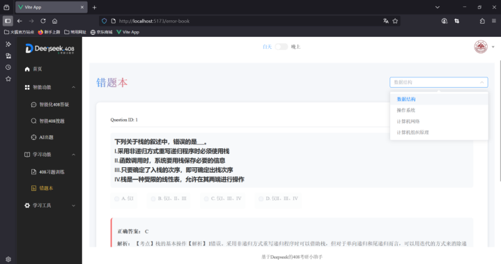 KnowVoyage山东大学软件学院创新实训11-CSDN博客
