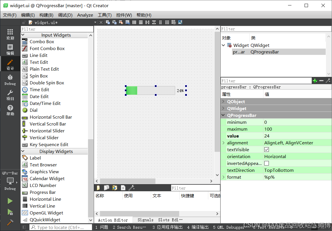 55常用控件_QProgressBar的使用-CSDN博客