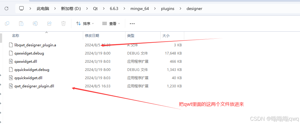 Qwt最简易教程，可以快速看到成功的界面_qwt教程-CSDN博客