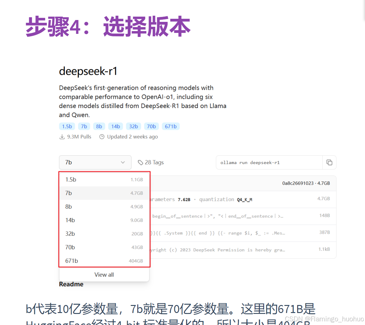有关deepseek的小入门的总结_awesome deepseek integration-CSDN博客