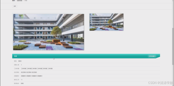 计算机毕业设计springboot高校勤工俭学管理系统 基于spring Boot的高校助学岗位管理系统 高校勤工助学信息化平台设计与实现基于web的高校学生勤工俭学管理系统设计与实现论文