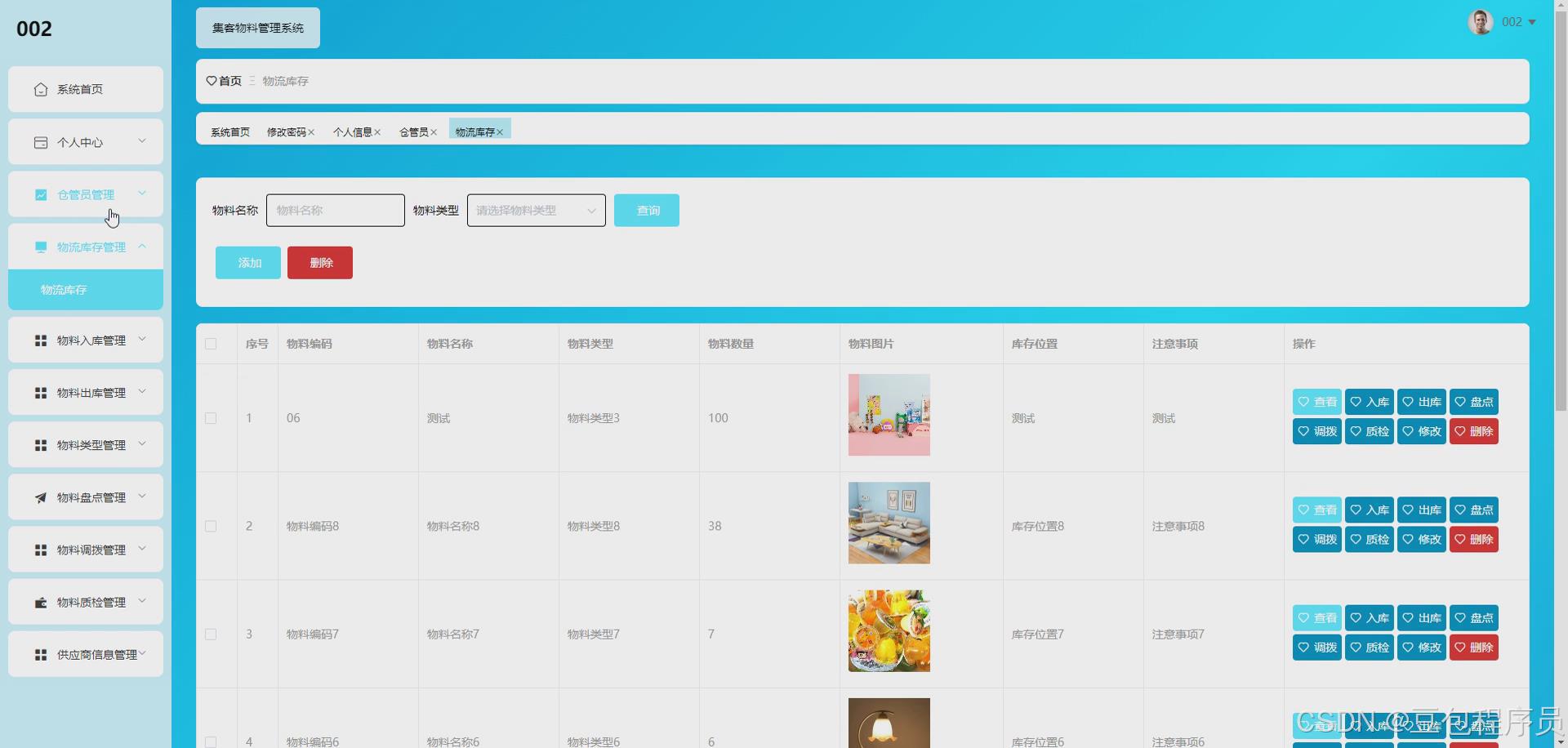 java物料物资盘点管理系统vue+springboot-CSDN博客