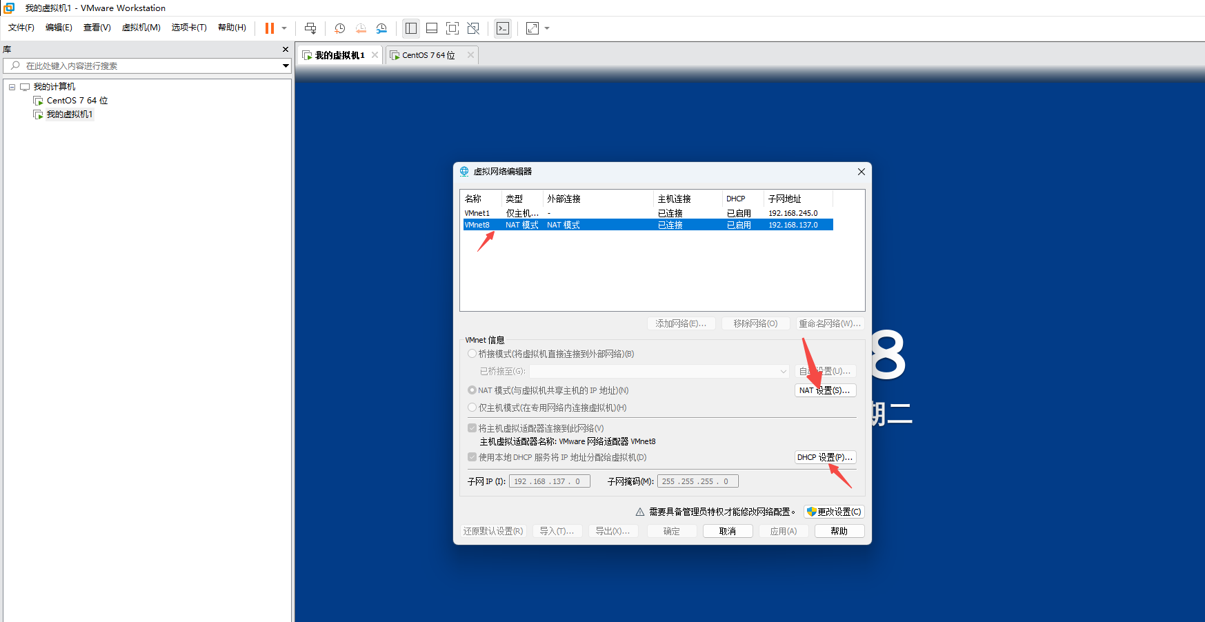 VMware虚拟机centos设置固定ip_vmware centos 固定ip-CSDN博客