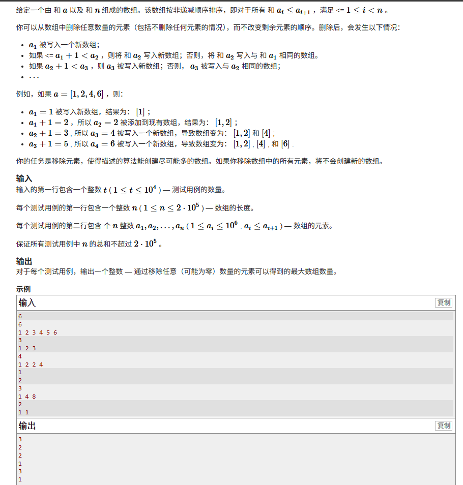 Codeforces Round 1027 (Div. 3)A-D题解-CSDN博客