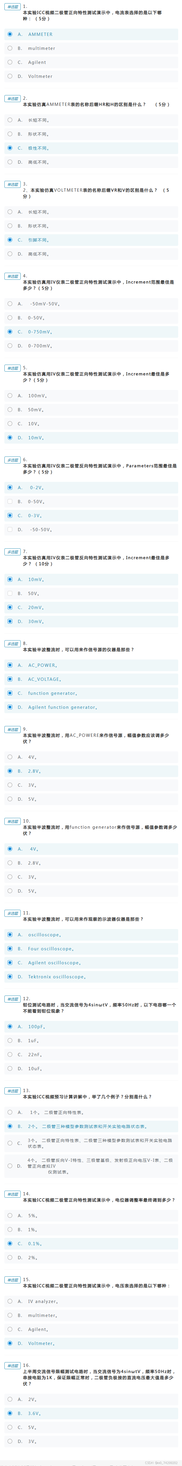 SWUST‘ICC（模拟部分）_swust icc-CSDN博客