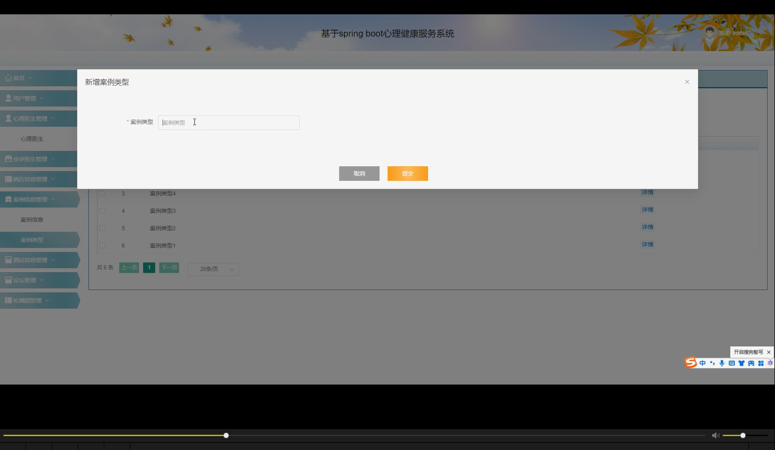 Java SpringBoot+Vue3+MyBatis spring boot心理健康服务系统系统源码｜前后端分离+MySQL数据库-CSDN博客