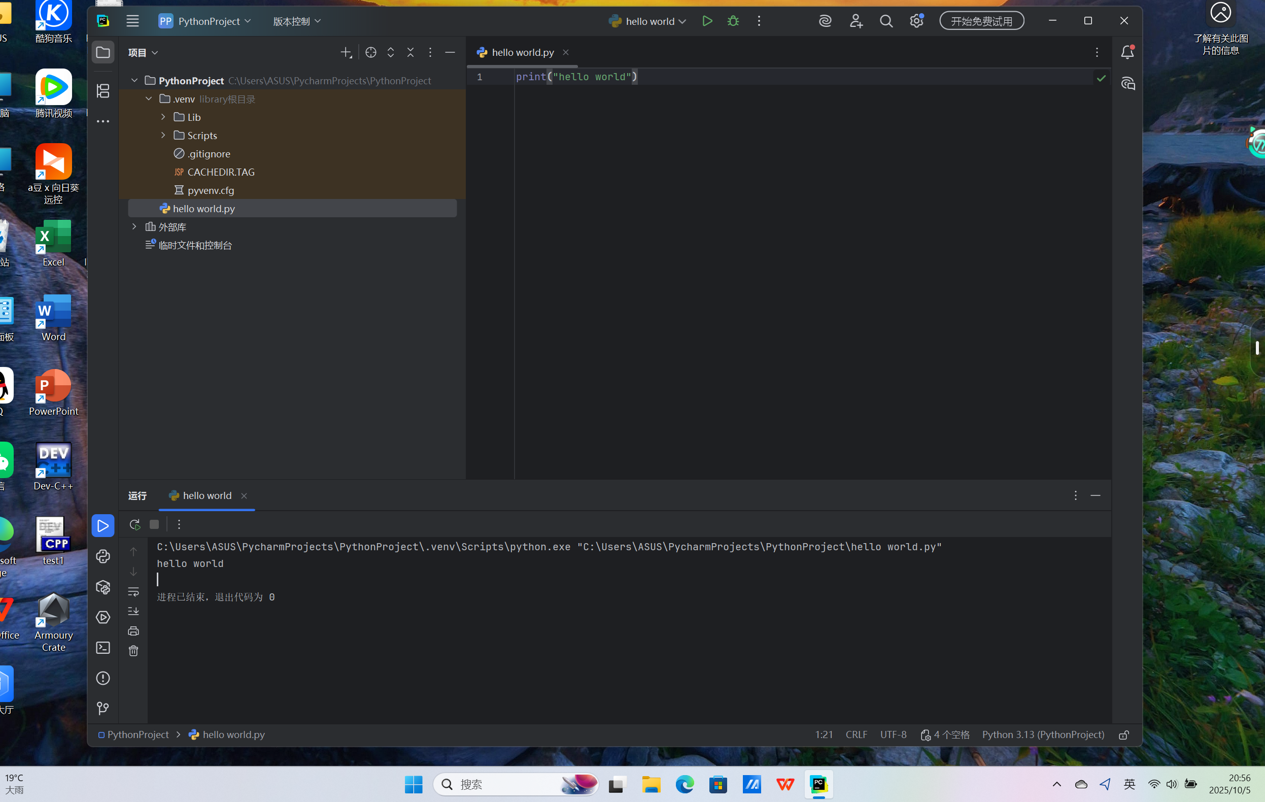 安装PyCharm,输出Hello World!-CSDN博客