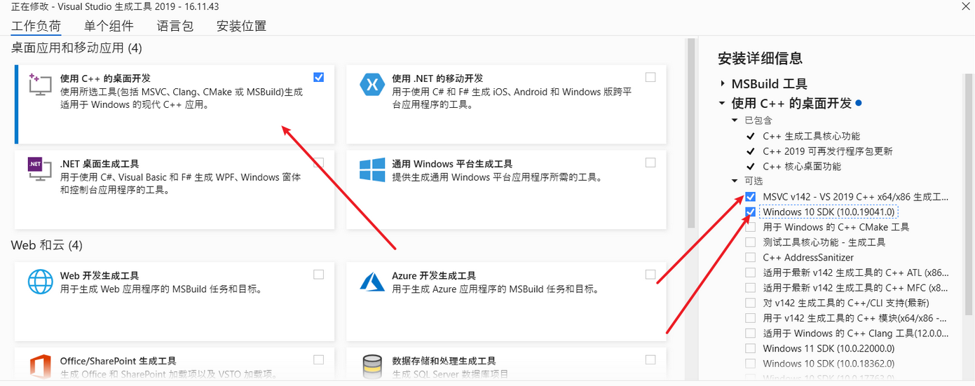 在Windows11上安装mmdetection3D_window11安装mmdetection3d-CSDN博客