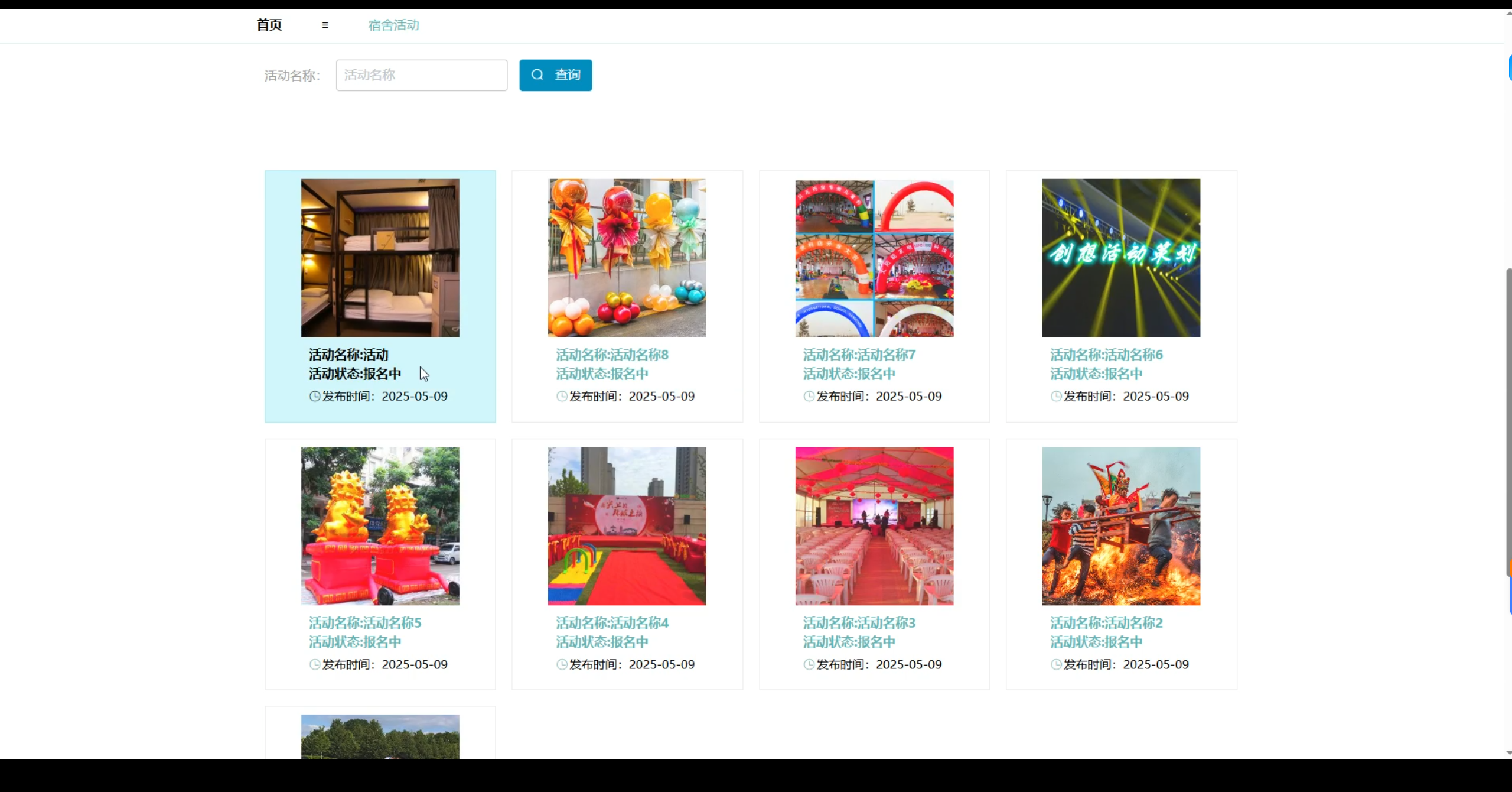 (附文档)Java基于SSM和Vue的线上宿舍管理系统(021)-CSDN博客