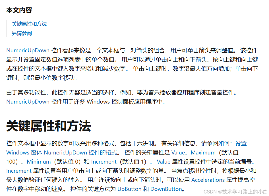 C# WinForm中的NumericUpDown控件_winform numericupdown-CSDN博客