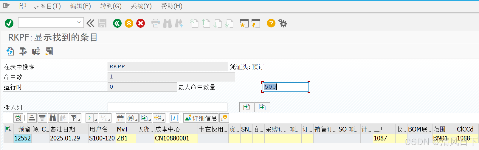 SAP BAPI-MM模块-预留修改-BAPI_RESERVATION_CHANGE-SE37函数测试(事务码MB22 MB23&后台表 ...