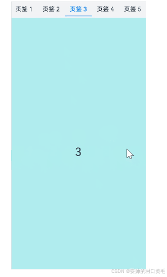鸿蒙OpenHarmony【Tabs】ArkTS导航与切换_鸿蒙arkts tabs切换会调用子页面的什么方法-CSDN博客