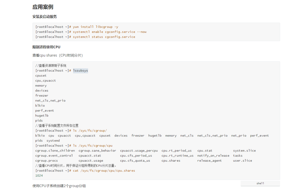 容器技术原理，Namespace，cgroup_容器namespace-CSDN博客