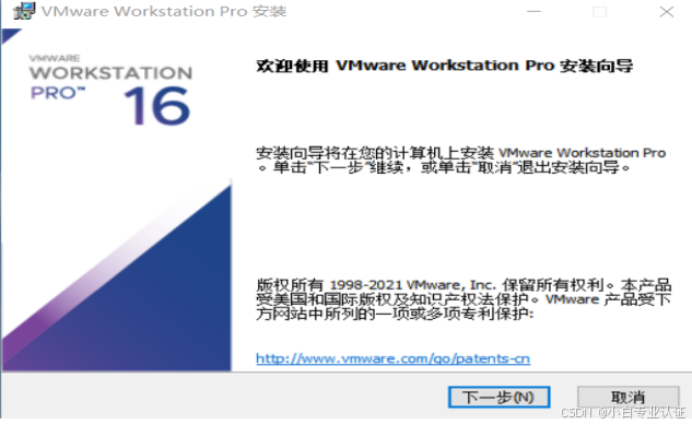 使用VMware搭建Ubuntu虚拟机环境与本地VScode建立远程连接，搭建C语言环境_vscode vmware-CSDN博客