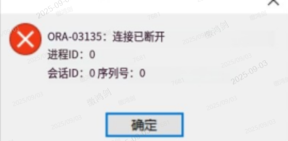 使用navicat连接Oracle数据库，报错：ORA-03135: connection lost contact...-CSDN博客