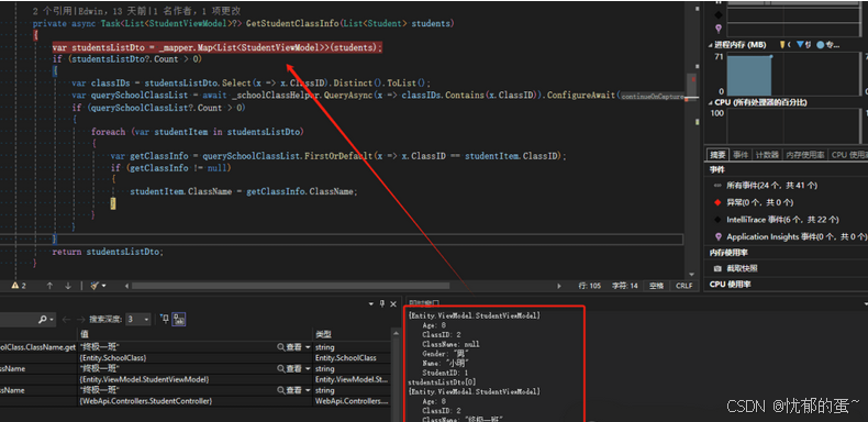 ASP.NET Core Web中使用AutoMapper进行对象映射_automapper webapi依赖注入-CSDN博客