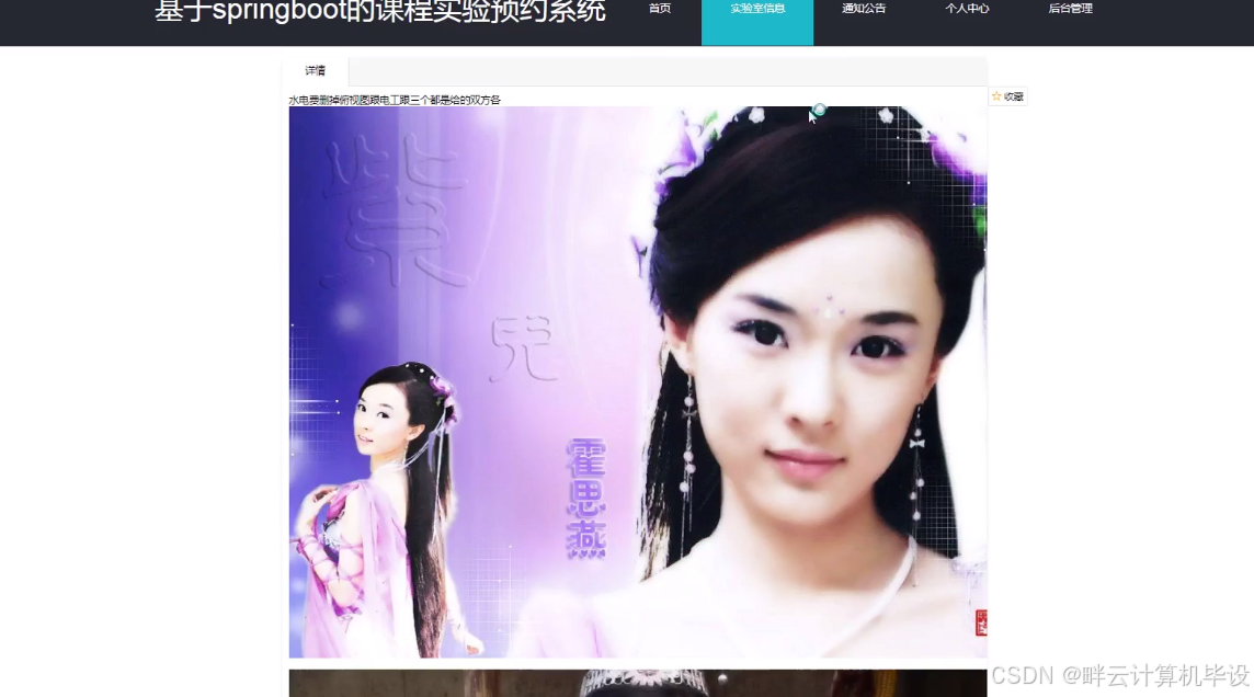 基于nodejsvue基于的课程实验预约系统 开题源码程序论文 计算机毕业设计 Csdn博客