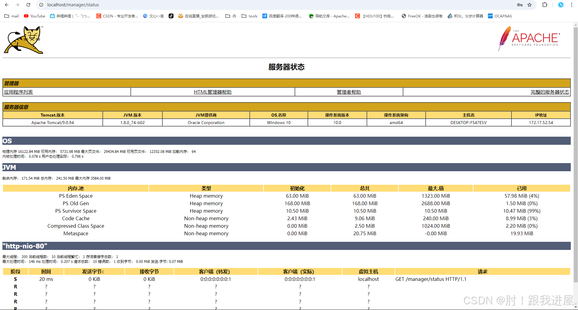 Java web -- Tomcat (一)-CSDN博客