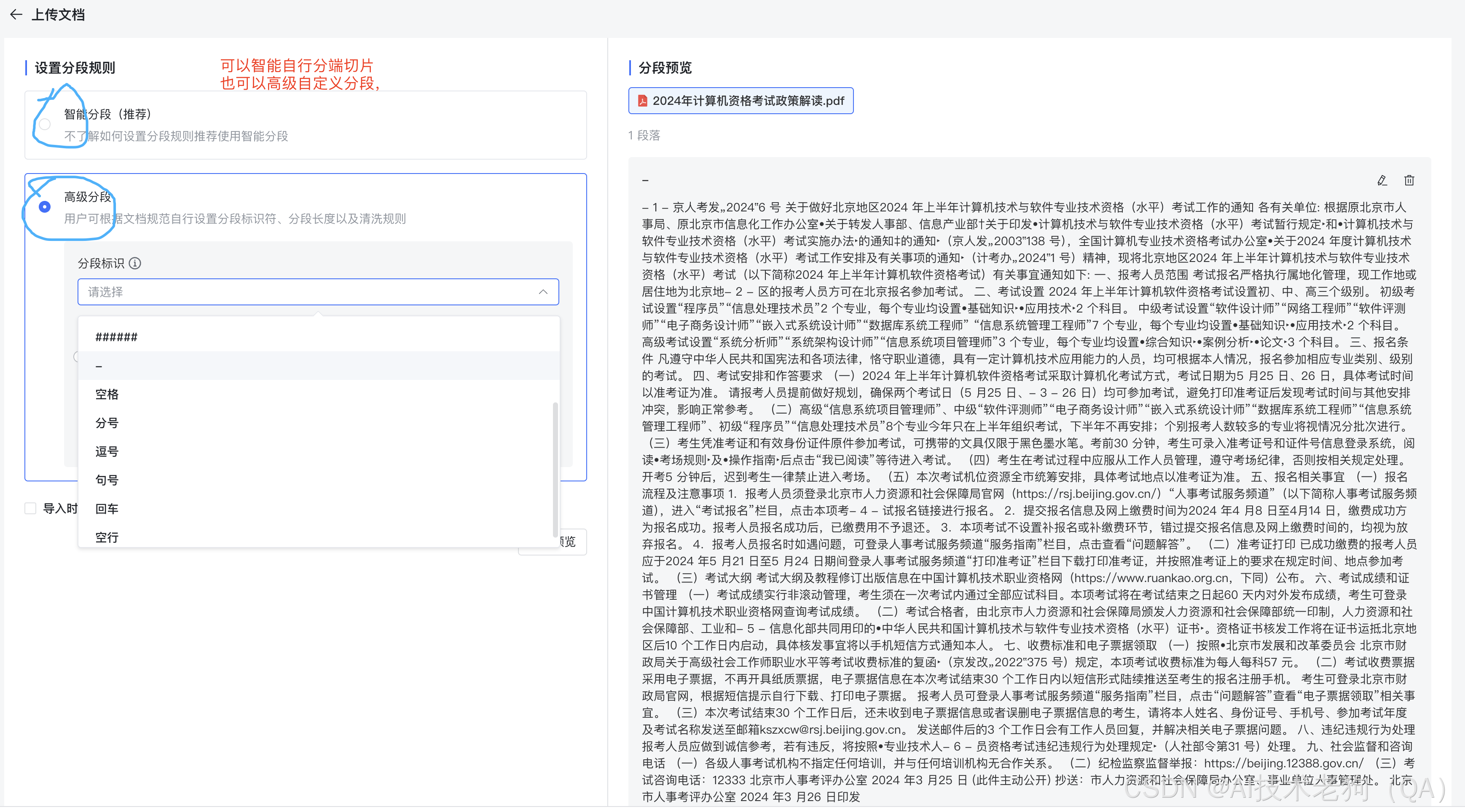 【实际动手】搭建MaxKB 大模型和 RAG 的知识库问答系统_maxkb rag-CSDN博客