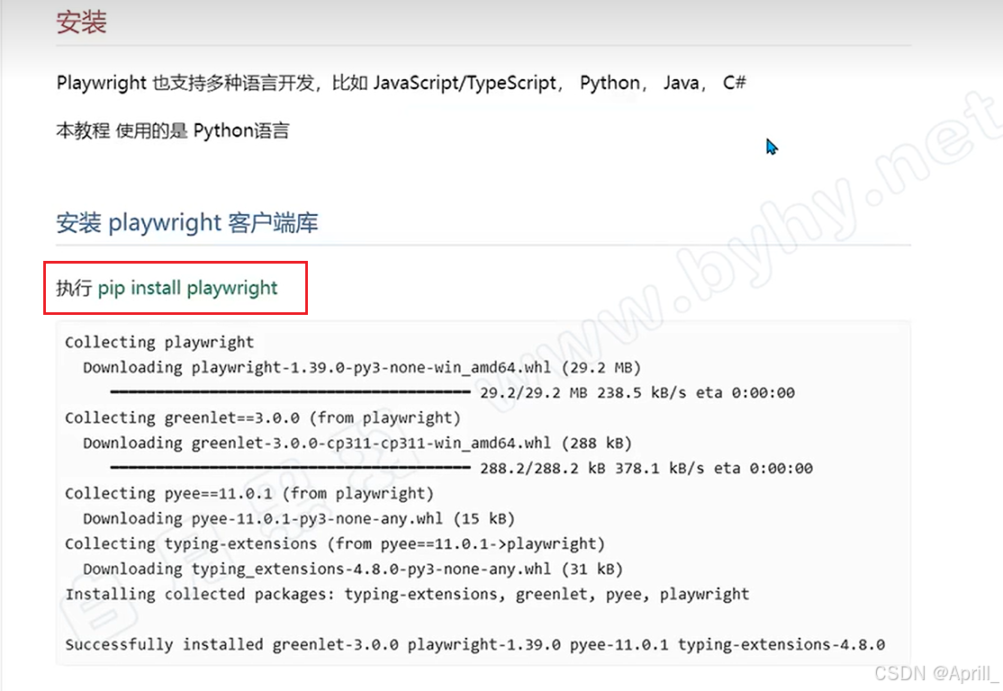 Playwright 录制生成脚本_playwright录制脚本命令-CSDN博客