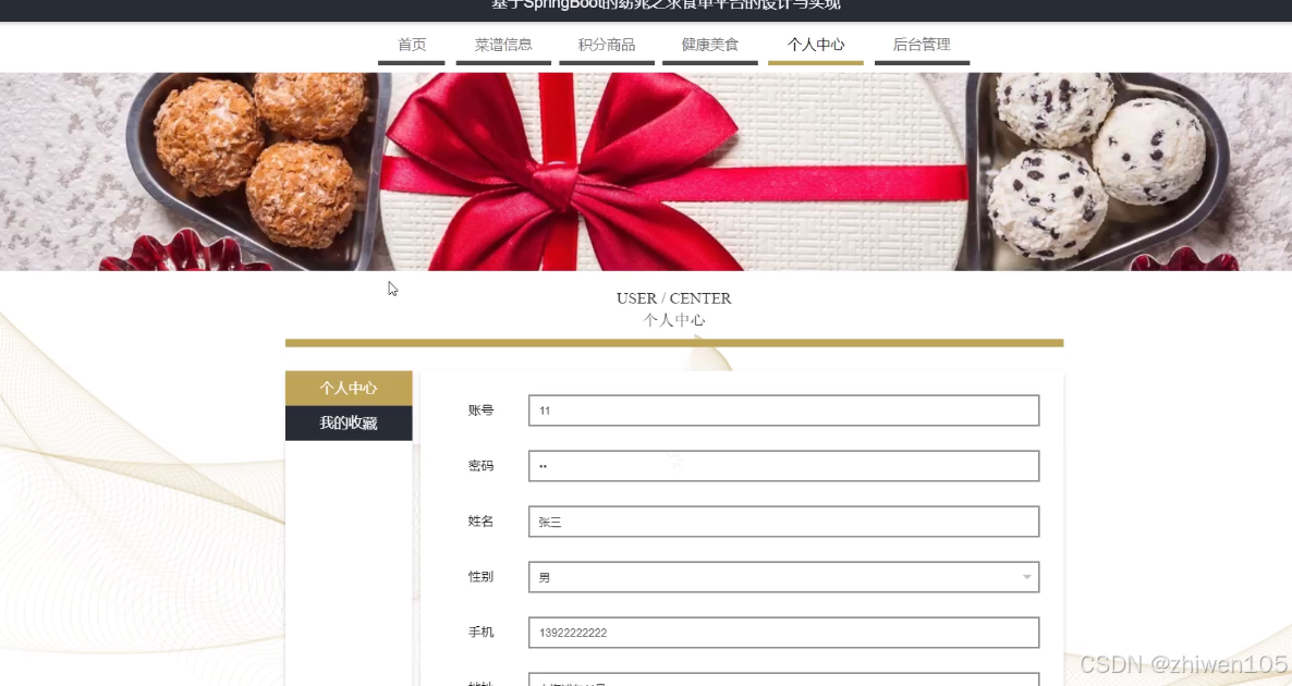 基于nodejsvue基于springboot的窈窕之求食单平台的设计与实现 开题源码程序论文 计算机毕业设计 Csdn博客