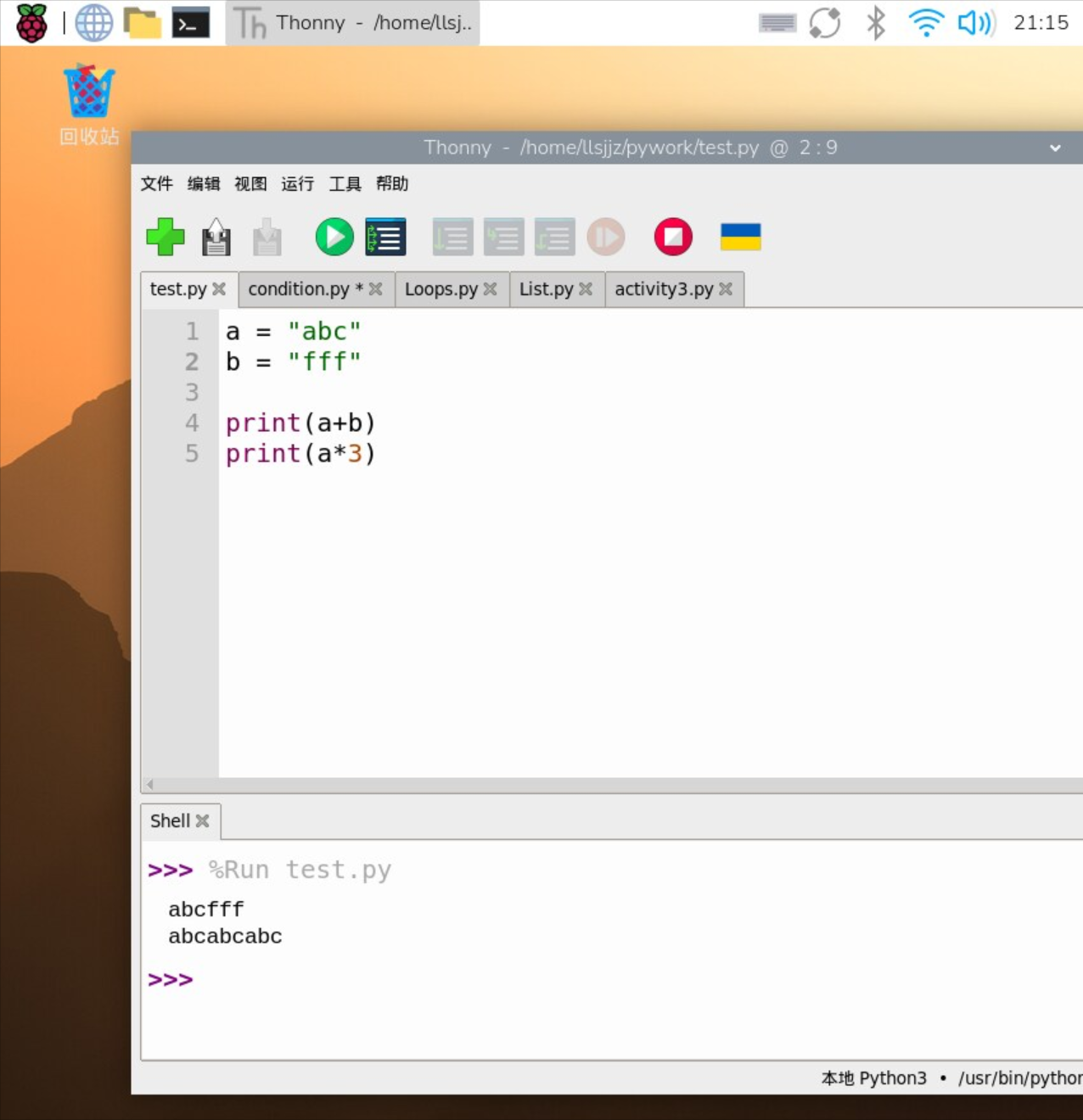 树莓派学习笔记2：Python基本知识-CSDN博客