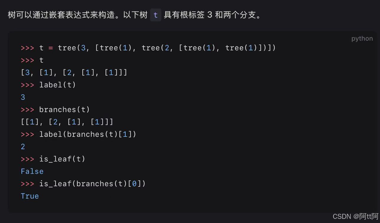 CS自学记录：UCBcs61A_chapter2: 2.2树_cs61a trees-CSDN博客