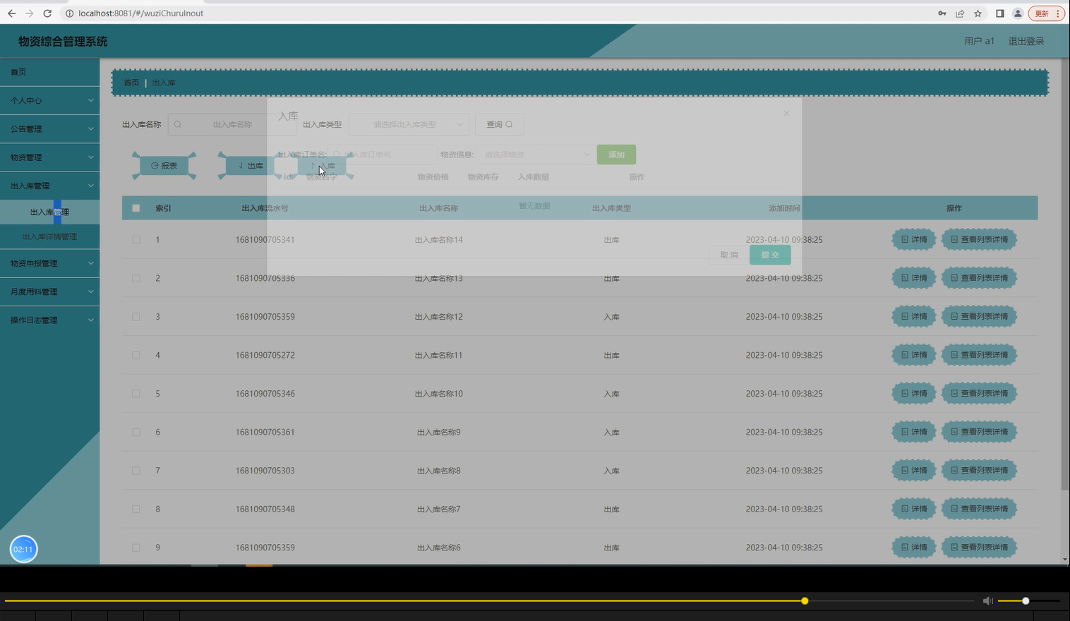 SpringBoot+Vue 物资综合管理系统管理平台源码【适合毕设/课设/学习】Java+MySQL-CSDN博客