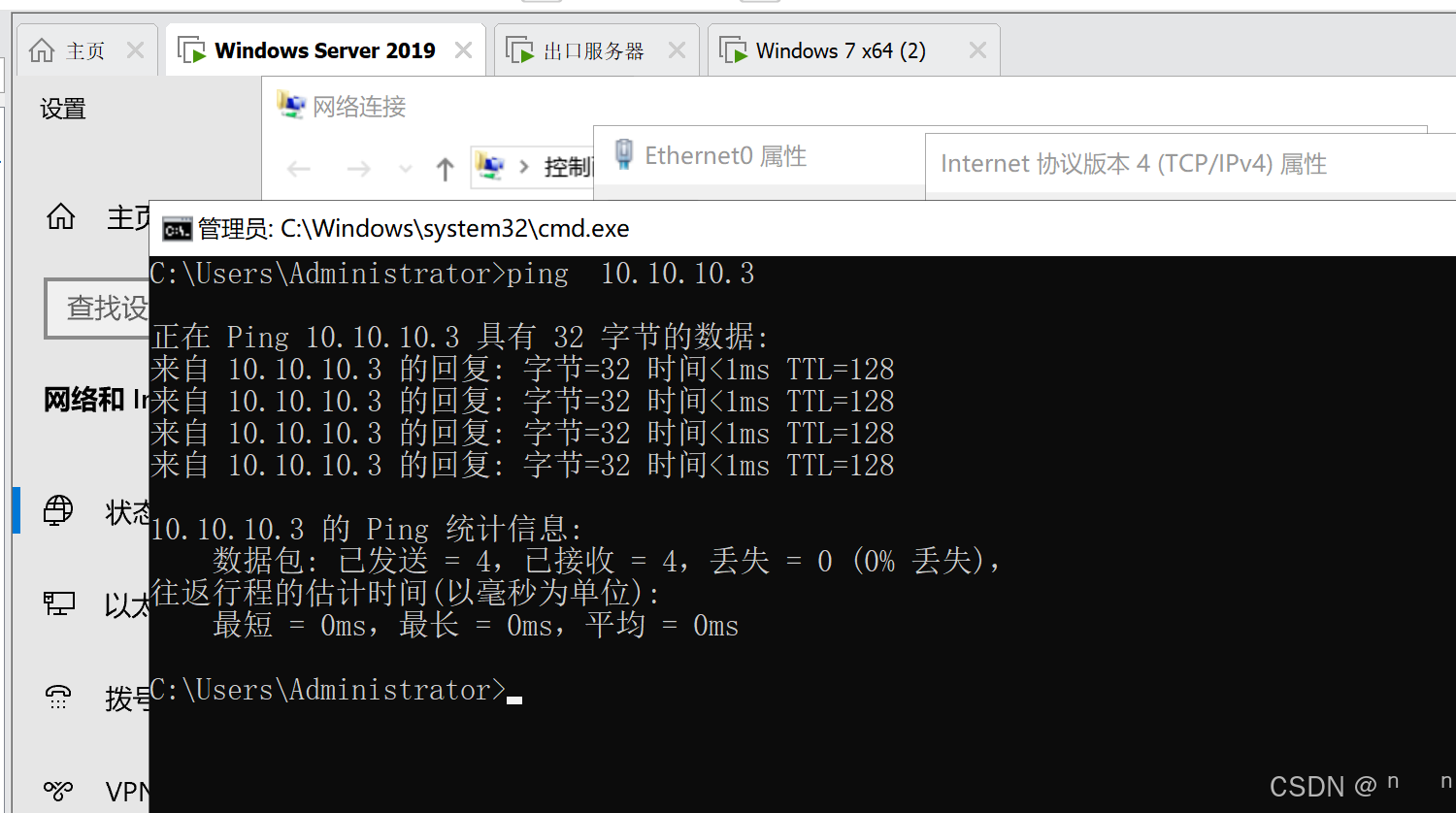 Windows server 服务配置_windows server nat-CSDN博客
