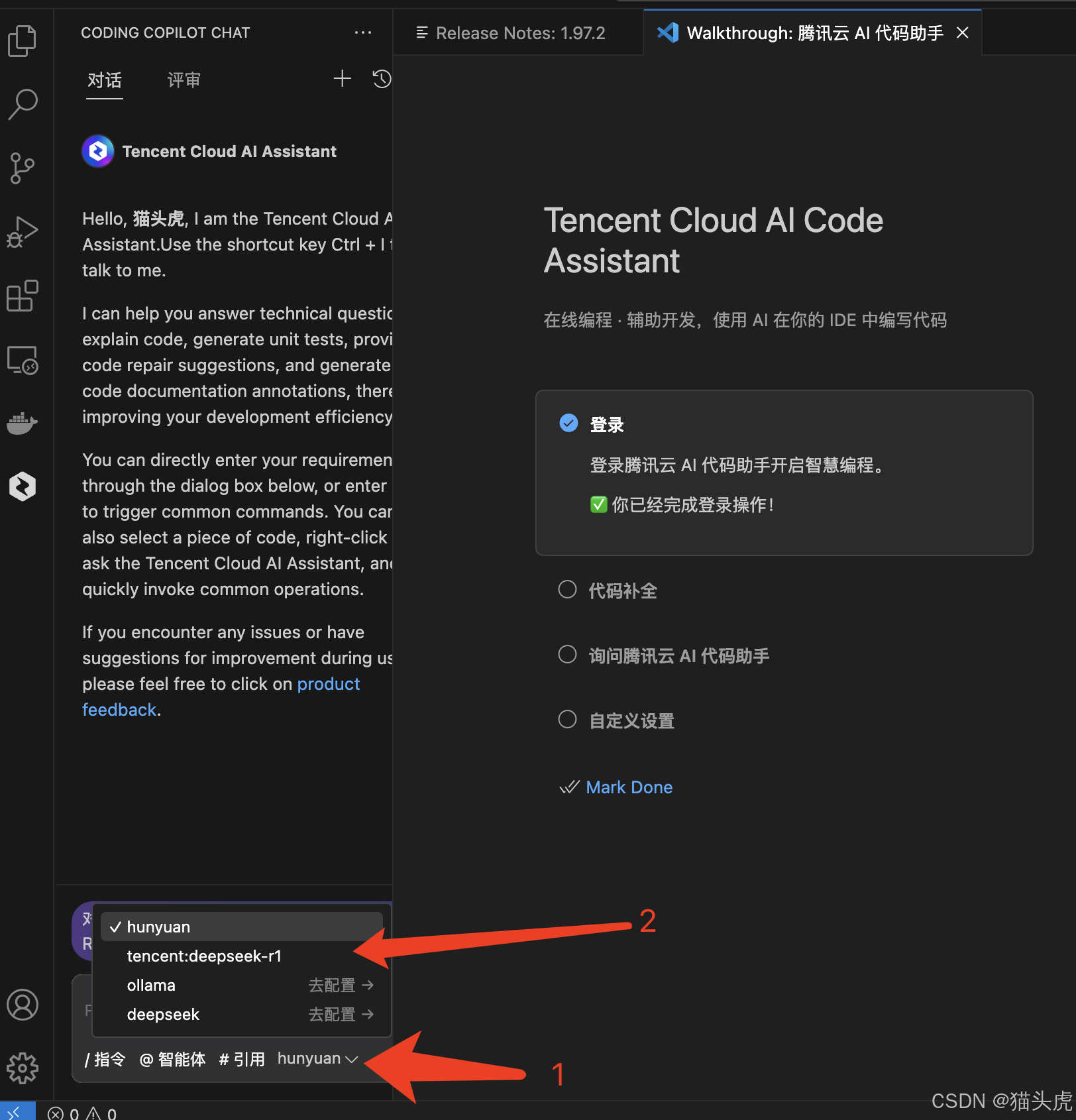 腾讯云 tencent-DeepSeekR1 模型实践：腾讯云AI 代码助手如何重塑开发体验_腾讯代码大模型-CSDN博客
