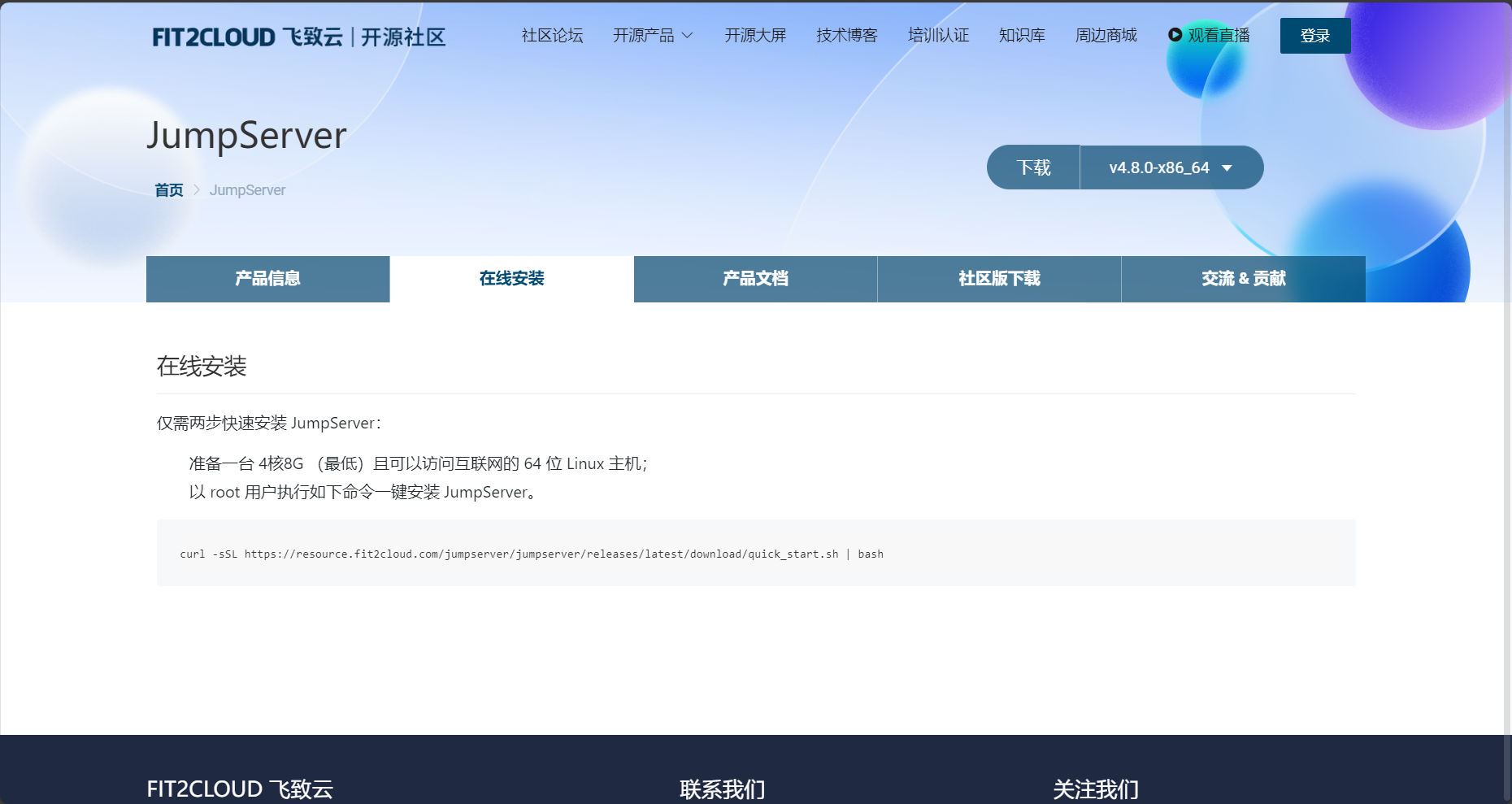 jumpserver堡垒机安装及使用（碳基生物一看就会）_jumpserver安装-CSDN博客