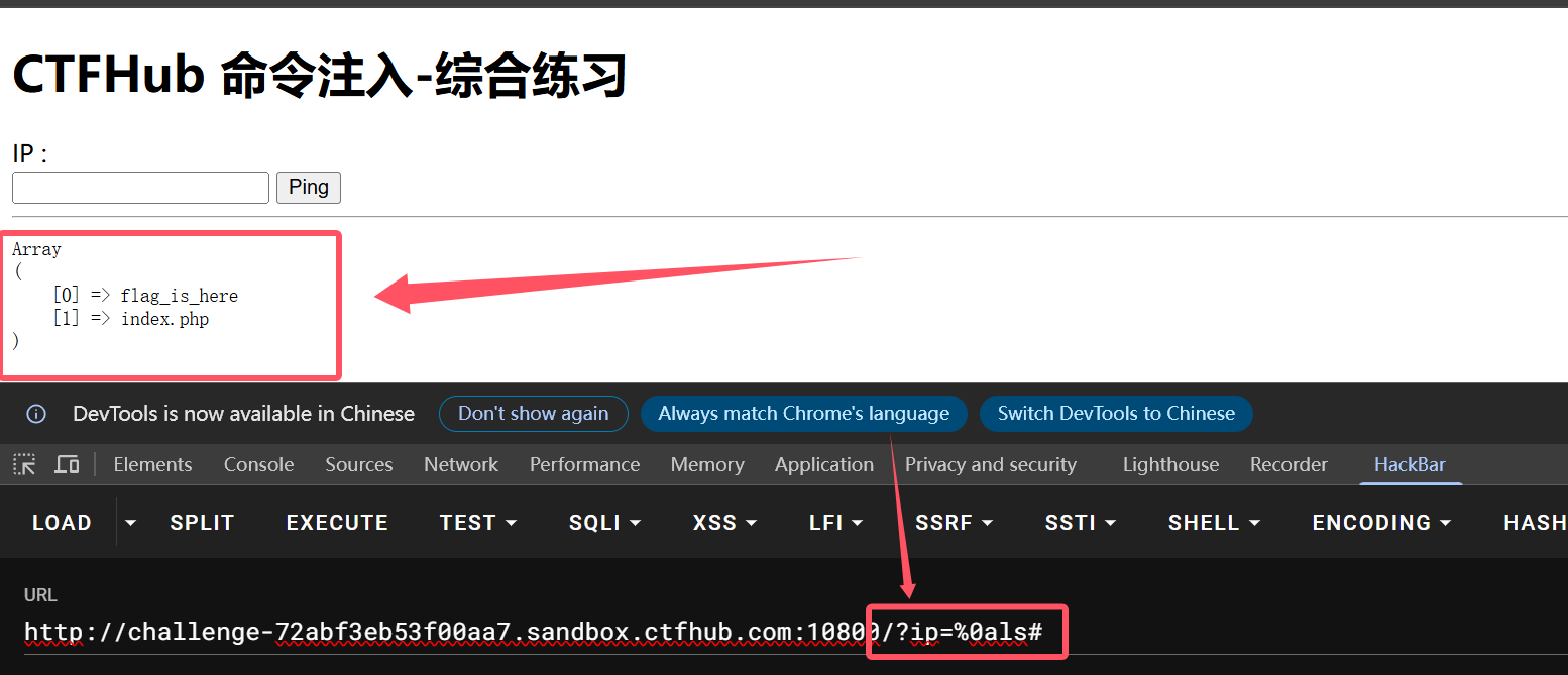 CTFHUB技能树-web-RCE-命令注入_ctfhub技能树命令注入-CSDN博客