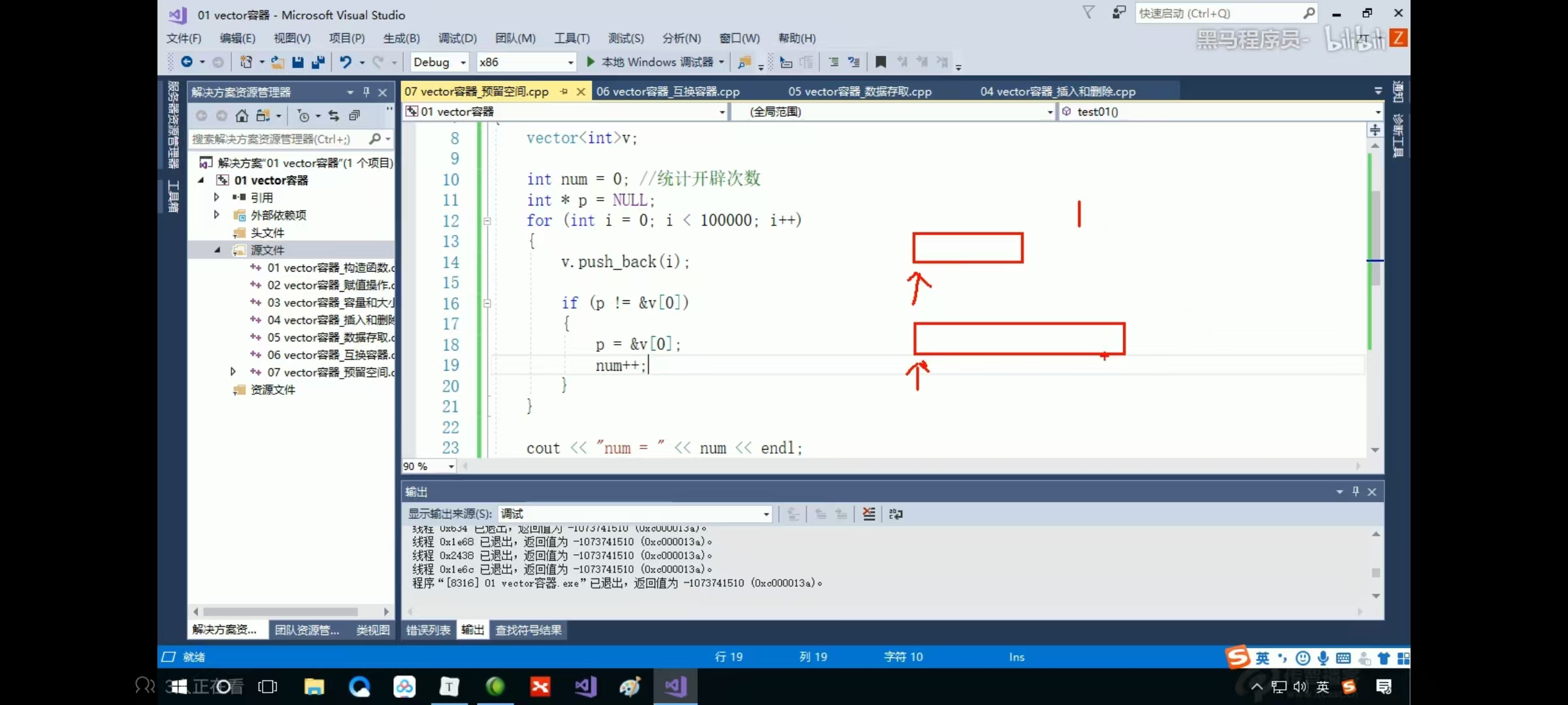 vector预留空间-CSDN博客