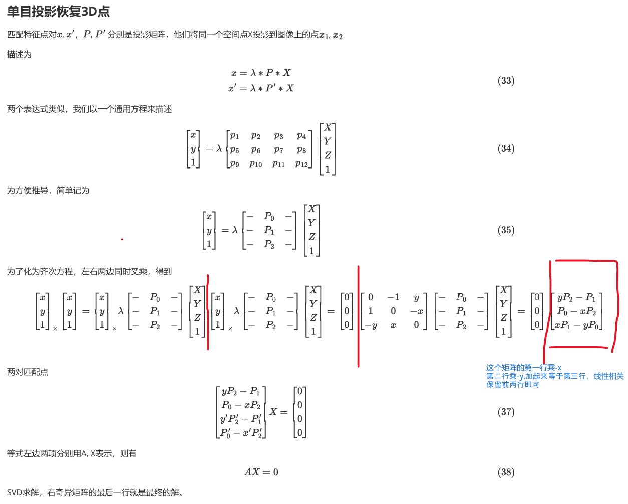 ORB-SLAM2源码学习（四）：单目初始化_rob-slam2单目相机初始化-CSDN博客
