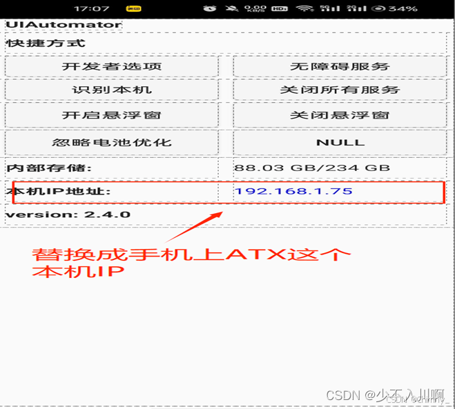 python39 uiautomator2+weditor 使用教程_puthon39适合的weditor版本-CSDN博客